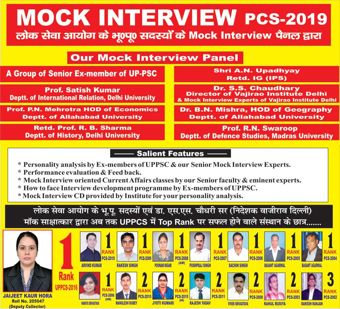 UPPSC Interview Program:: Vajirao And Reddy Institute UPPSC Interview Program:: Vajirao And Reddy Institute